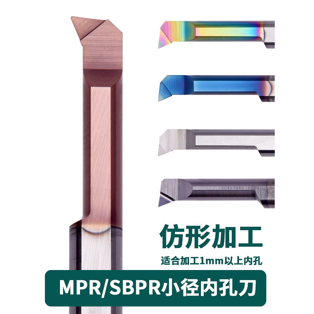 MPR小孔徑鏜刀 MPR 6R0.5 L22 SBPR4 15L R0.1 鎢鋼小鏜刀抗震內孔刀 | 蝦皮購物