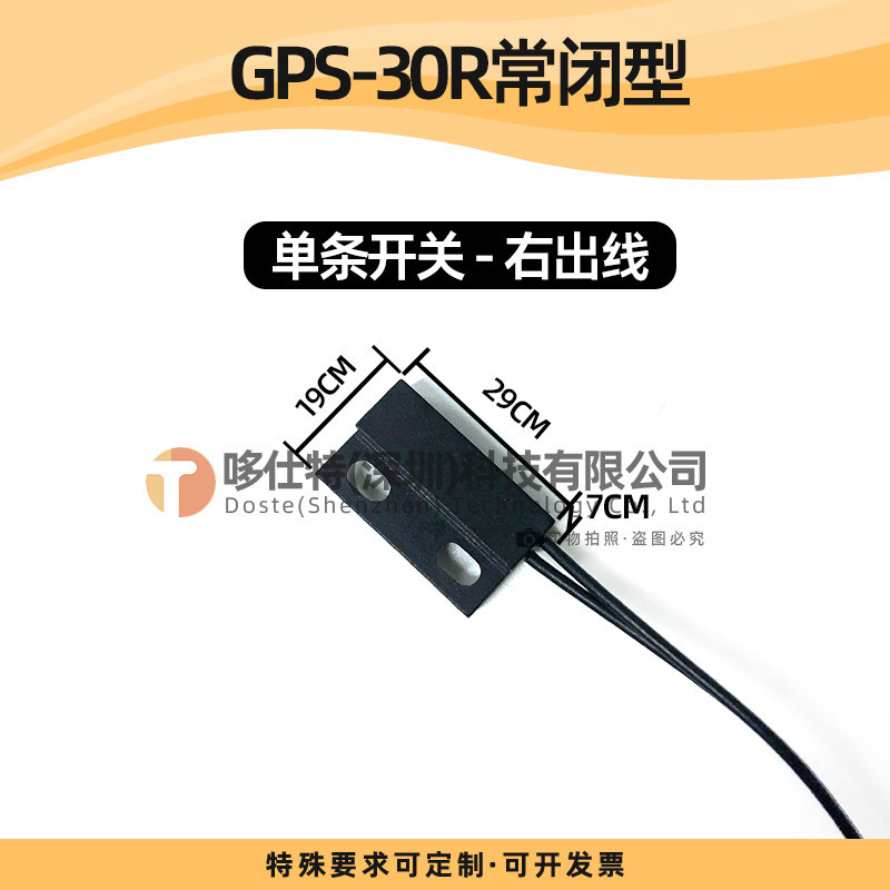 【量大價優】GPS-30常開型常閉型磁性接近開關密室磁控開關膠膜幹簧管門磁開關 | 蝦皮購物