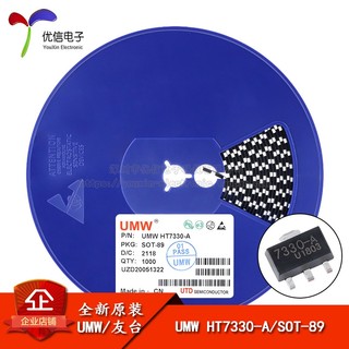 【批量可議價】原裝UMW HT7330-A SOT-89 輸出3V/250mA 低壓差線性穩壓器LDO芯片 | 蝦皮購物