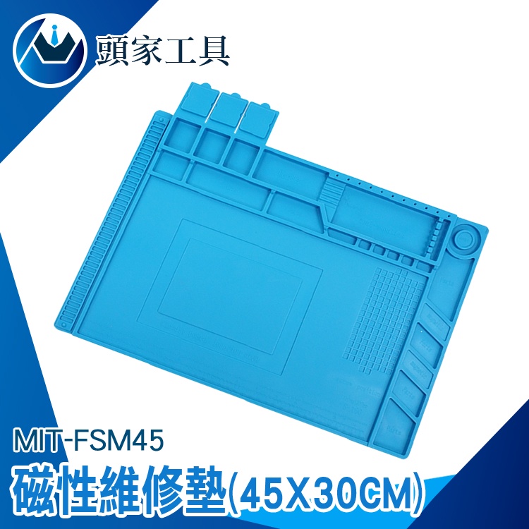 《頭家工具》工作墊 電腦手機維修台 維修臺 手機維修 帶磁性 FSM45 電子維修墊 焊接 電烙鐵 維修桌墊 零件分類 | 蝦皮購物
