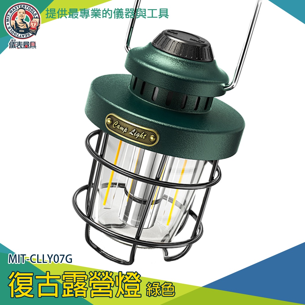 【儀表量具】礦工燈 可調光 復古露營燈 露營氛圍燈 馬燈 LED燈 MIT-CLLY07G 緊急照明燈 鐵道燈 松果燈 | 蝦皮購物