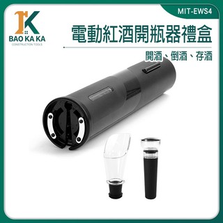 寶咖咖建築工具 葡萄酒開瓶器 老酒開瓶器 春節禮盒 新年禮盒 倒酒器 氣壓式 MIT-EWS4 紅酒開瓶 | 蝦皮購物