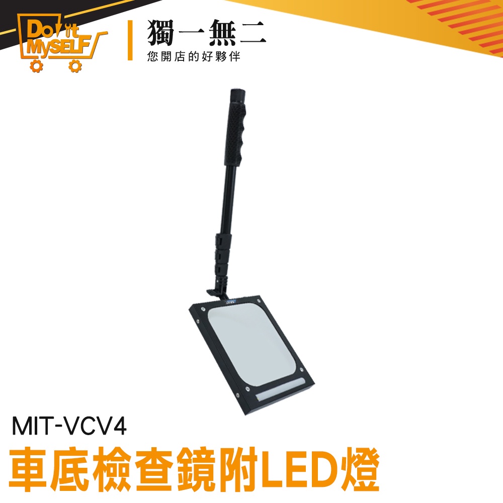 【獨一無二】汽車修理 車底維修反射鏡 檢查鏡 多角度折射鏡 萬向檢查鏡 VCV4 燈鏡 伸縮探鏡 車底檢查鏡 | 蝦皮購物