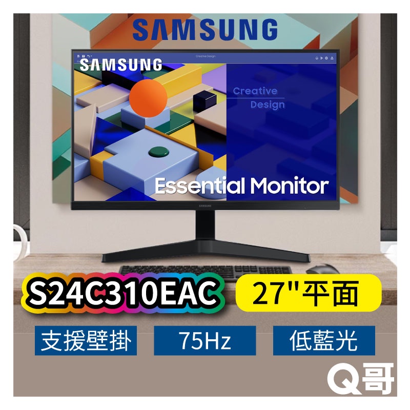 SAMSUNG 三星 S27C310EAC 27吋 美型平面螢幕 窄邊 商務螢幕 平面 顯示器 電腦螢幕 SAS08 | 蝦皮購物