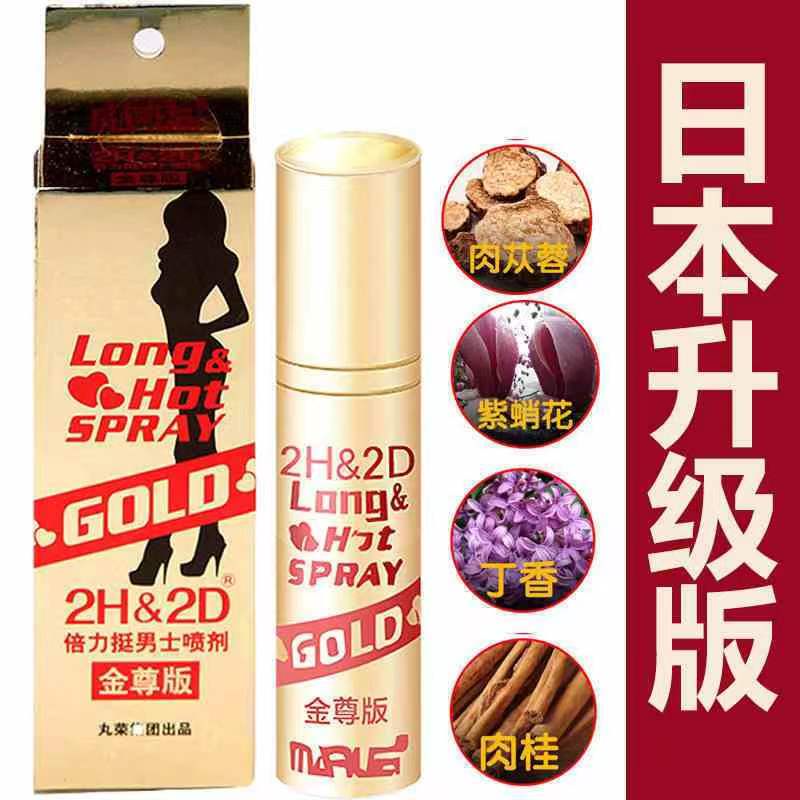 24h出貨 日本丸榮2H2D金尊版10ML | 蝦皮購物