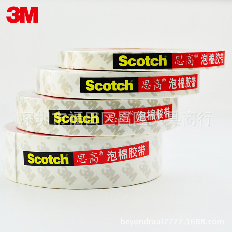 3M思高海綿膠帶320C雙麵膠強力泡棉雙麵膠帶KT闆膠帶 2.4*5.5m | 蝦皮購物