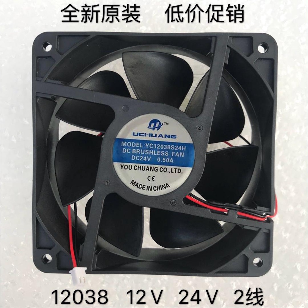 【專註】12038通風扇DC12V/DC24V 直流軸流風機 120X120X38MM 120散熱風扇 | 蝦皮購物