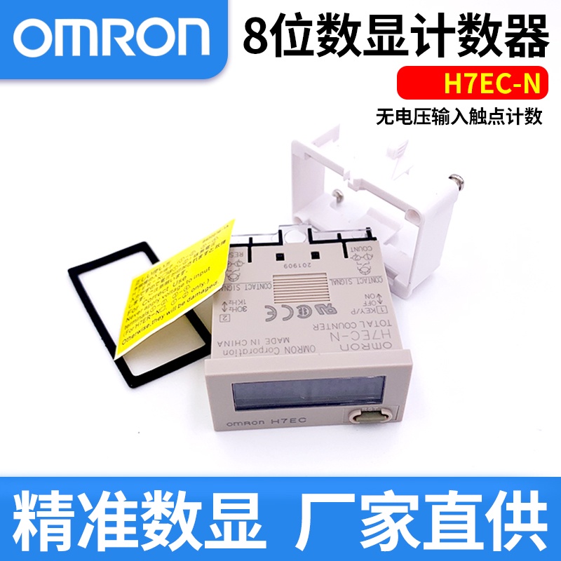 H7EC-N H7EC-NV H7EC-NFV OMRON數顯計數器 H7ET-N 1計時器 | 蝦皮購物