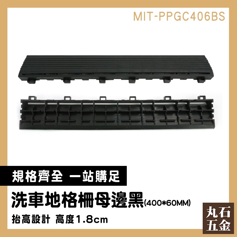 【丸石五金】地格柵 止滑墊 pvc塑膠地墊 浴室防水墊 PPGC406BS 排水板 地板格 拼接 防滑地墊 巧拼地板 | 蝦皮購物