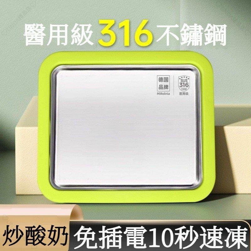 德國316炒痠奶機 傢用小型冰淇淋機 自製diy高顔值炒冰盤炒冰機兒童 316炒痠奶機 炒冰盤 炒冰機7vh_b2 | 蝦皮購物