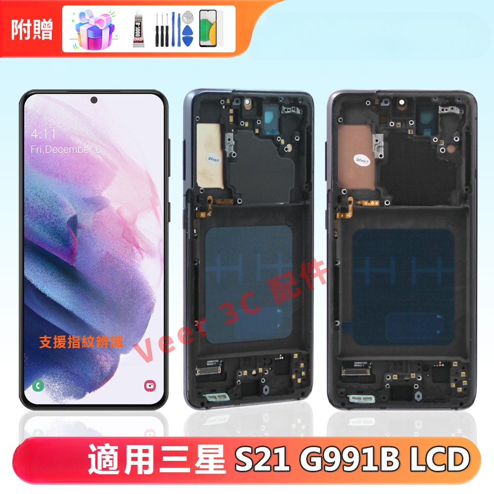 適用三星S21 5G /S21 FE螢幕總成 三星G991B SM-G990B 991B/DS螢幕 屏幕 三星螢幕 | 蝦皮購物