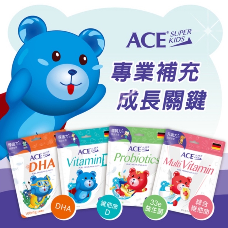 【ACE】機能軟糖 SUPER KIDS 機能Q DHA軟糖 綜合維他命軟糖 維他命D chen | 蝦皮購物