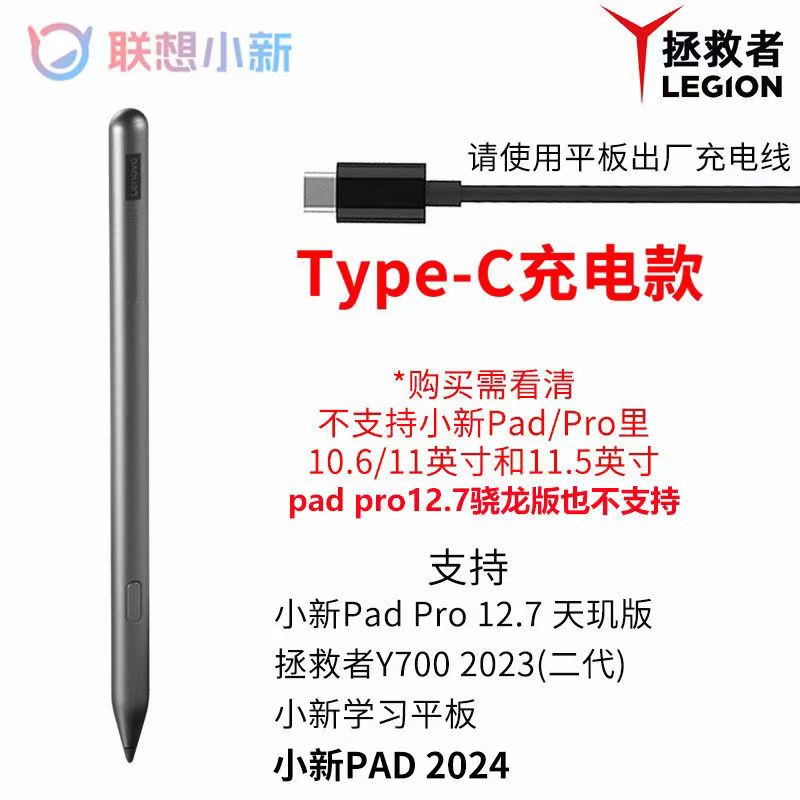 【現貨】原裝聯想手寫筆pad2024 2023二代小新平板pad pro12.7 Y700 天璣版觸控筆電容筆 V9KF | 蝦皮購物
