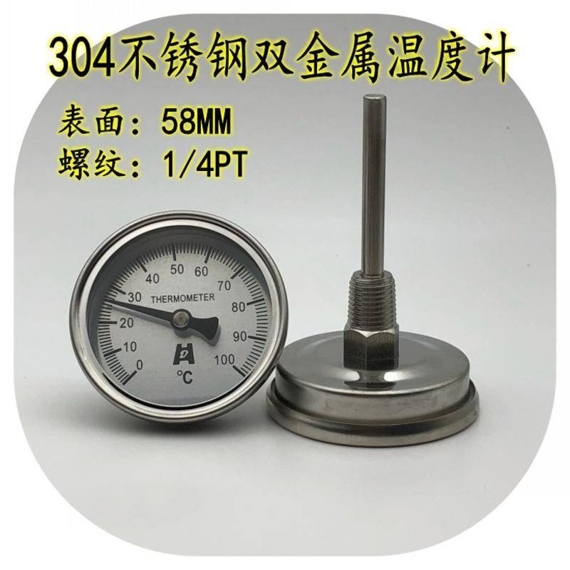 Pule特惠304不銹鋼雙金屬溫度計WSS-303筦道水溫錶燃氣爐溫度錶0-100度可開發票 | 蝦皮購物