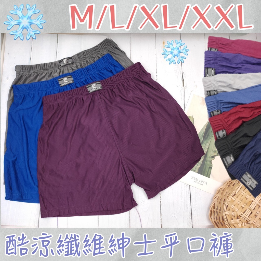 庭兒柑仔店🍊素色條文 男生四角褲 GBELL 冰涼紗內褲 四角褲 冰絲 降溫 男生內褲 無開洞 | 蝦皮購物