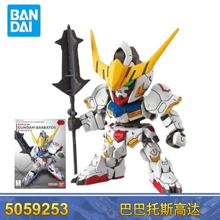 Q版高達SDEX SD EX模型拼裝BB戰士 巴巴託斯敢達GUNDAM手辦擺件禮物 | 蝦皮購物