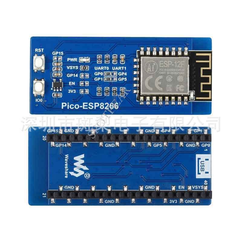樹莓派Pico擴展板ESP8266 WiFi 通信模塊 支持TCP/UDP協議 | 蝦皮購物