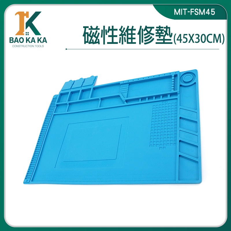寶咖咖建築工具 防靜電工作墊 矽膠墊 電腦手機維修台 手機維修 熱烘槍 FSM45 維修矽膠墊 熱風槍 隔熱墊 | 蝦皮購物