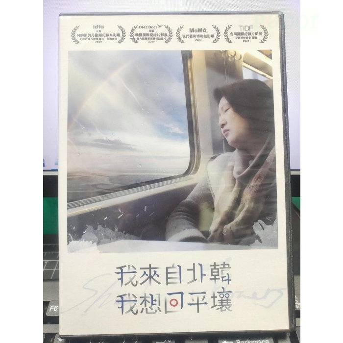 挖寶二手片-Y28-731-正版DVD-韓片【我來自北韓 我想回平壤 便利袋裝】金蓮希 | 蝦皮購物