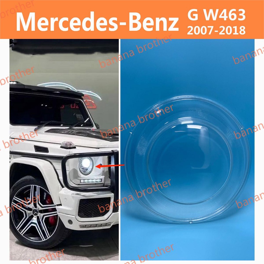 07-18 賓士G BENZ W463 G500 G550 G350 G630 大燈 頭燈 燈罩 燈殼 大燈罩 大燈外殼 | 蝦皮購物
