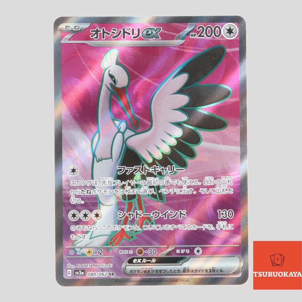 寶可夢PTCG日版 下石鳥 ex SR 080/062 SV3a | 蝦皮購物