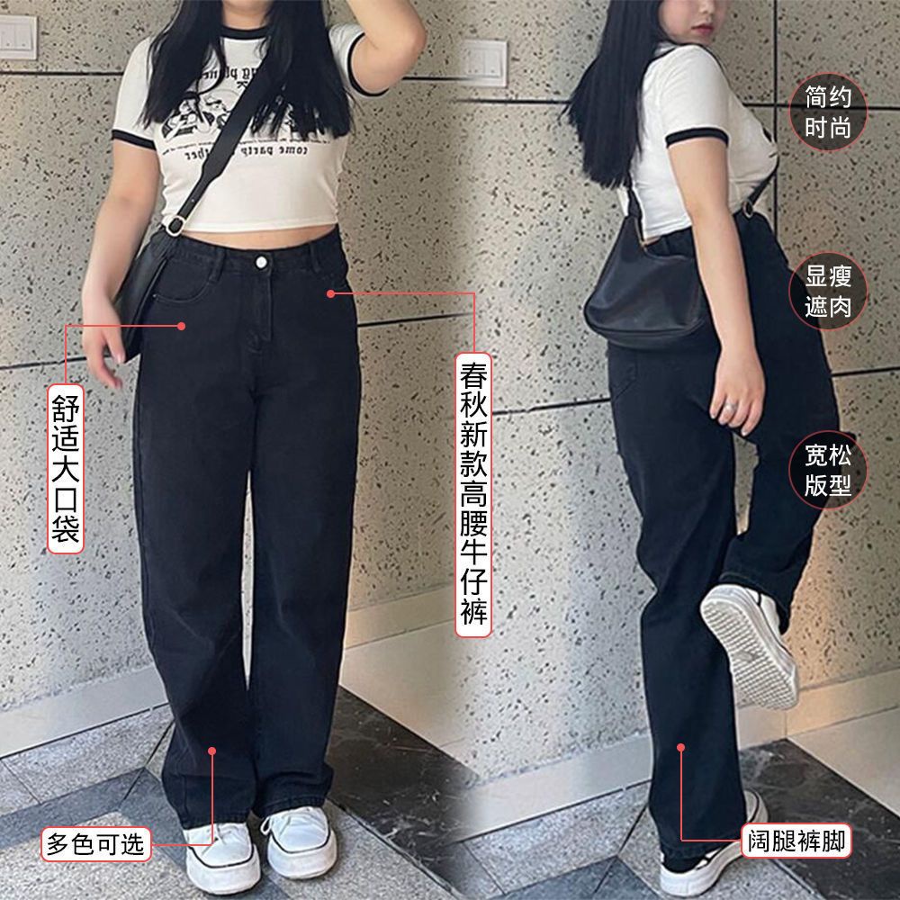 S~5XL 女生大尺碼牛仔長褲黑色直筒牛仔褲胖mm寬鬆顯瘦寬褲學生時尚百搭ins潮高腰簡約 | 蝦皮購物