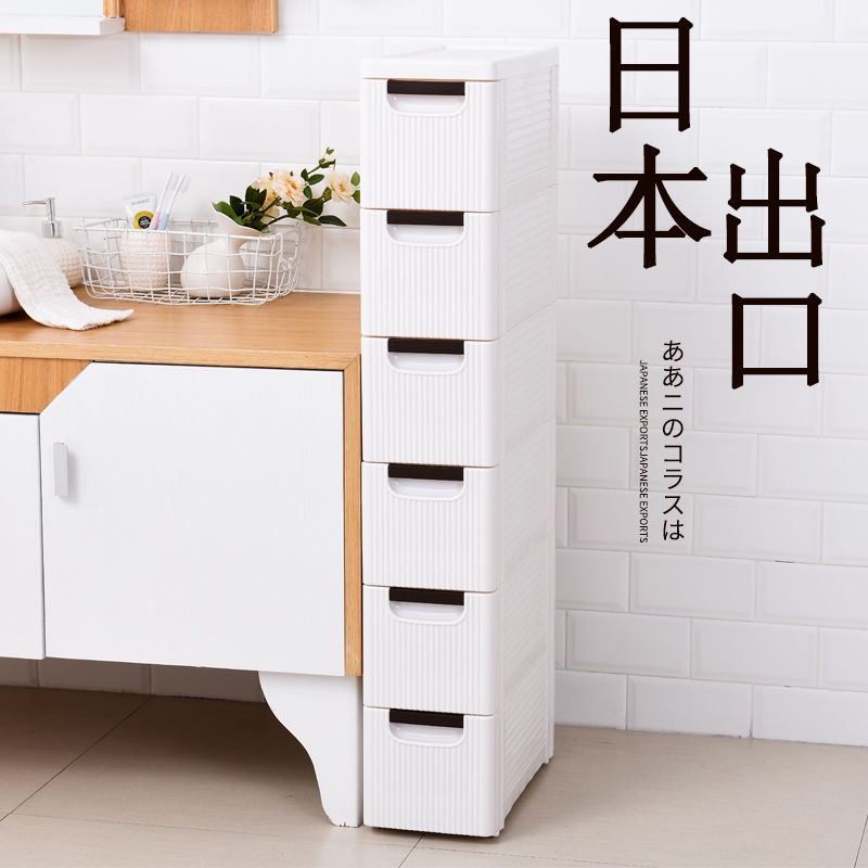 【🚛宅配到府🚛】日式收納櫃 抽屜式收納櫃 夾縫收納櫃 衛生間側邊縫隙櫃 多層收納櫃 廚房20cm超窄收納櫃 | 蝦皮購物