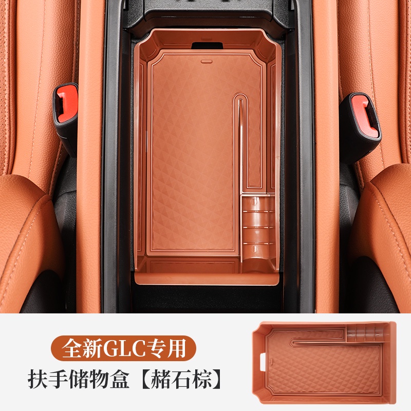 23-25年式 賓士GLC X254 GLC200 CLG300 扶手箱储物盒 中控置物盒 收納盒 | 蝦皮購物