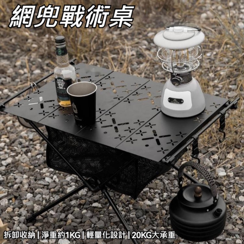 【全館1299免運】CLS戶外折疊戰術桌 桌子 露營桌 戰術桌 折疊桌 摺疊桌 露營 鋁合金 IGT IGT桌 IGT爐 | 蝦皮購物