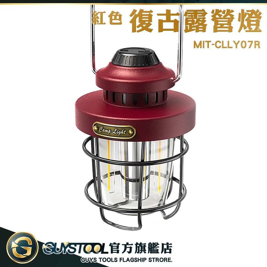 GUYSTOOL 露營美學燈 充電燈 煤油燈 松果燈 CLLY07R 攤車燈 登山燈 戶外led燈 氣氛燈 復古提燈 | 蝦皮購物