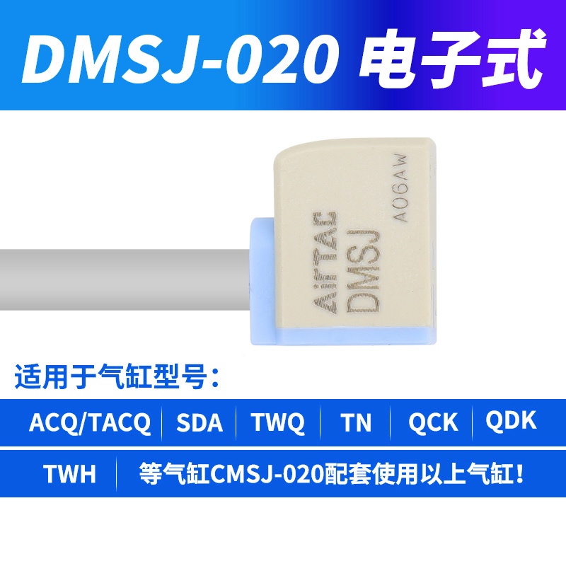 AirTAC 傳感器 感應器磁性接近開關DMSG CMSG CMSJ CMSH CMSE-020 原裝產品 | 蝦皮購物