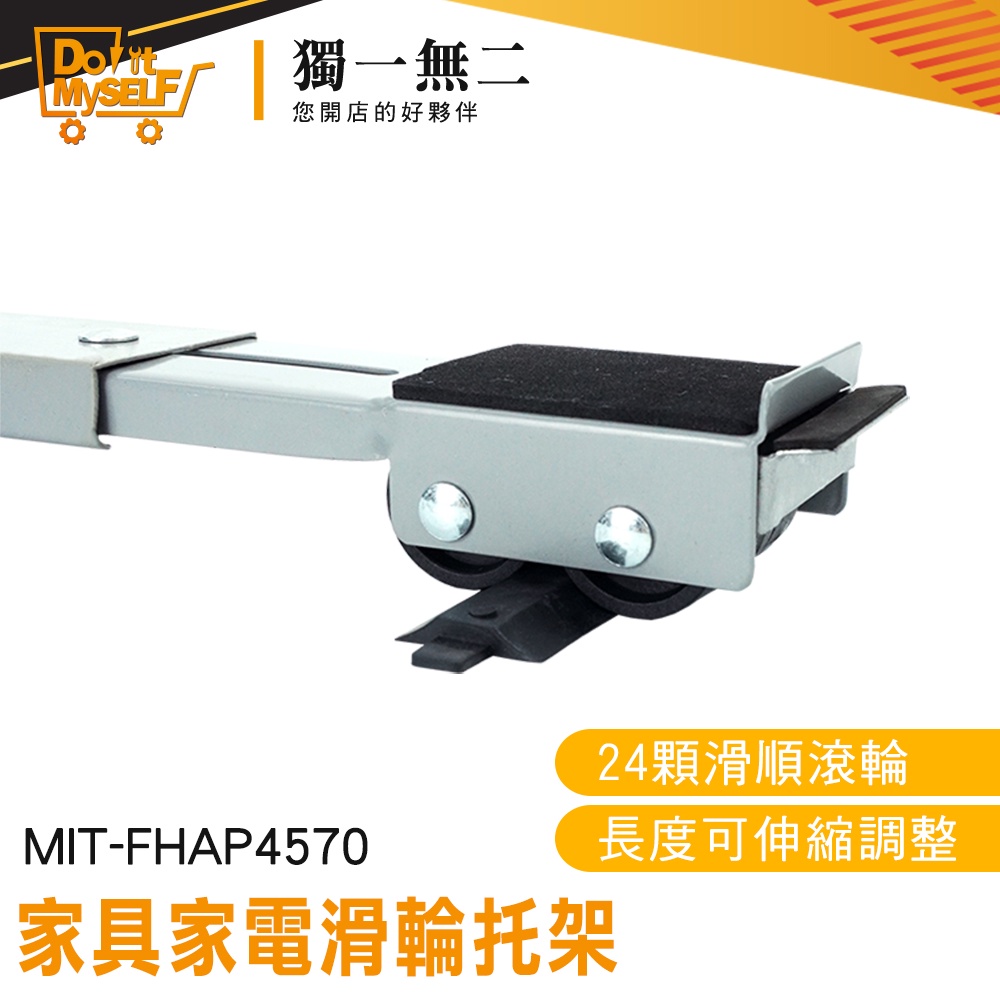【獨一無二】滑輪置物架 移動托架 洗衣機底座 搬運重物支架 FHAP4570 洗衣機支架 置物支架 搬家神器 | 蝦皮購物
