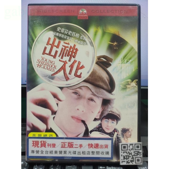 挖寶二手片-Y28-590-正版DVD-電影【出神入化】-史蒂芬史匹柏監製(直購價) | 蝦皮購物