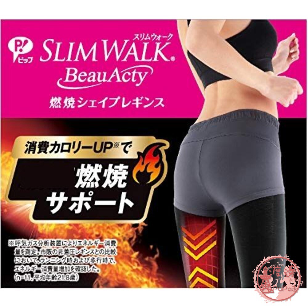 全館現貨日本製SlimWalk美體褲擊退西洋梨身材 骨盤調整美臀褲 內搭褲 運動 貼腿褲 附發票 | 蝦皮購物