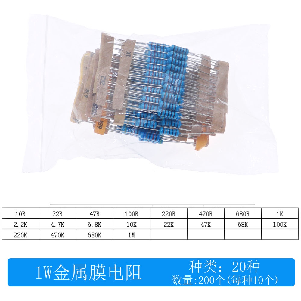 【量大價優】200個20個阻值每種10個 10R-1M 直插精密電阻 1W金屬膜電阻包 | 蝦皮購物