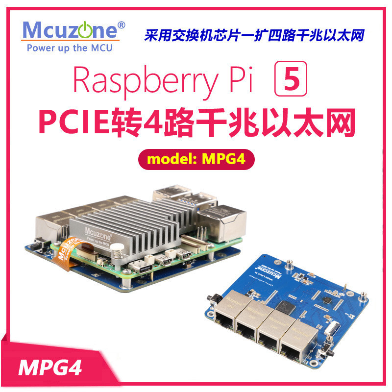 MPG4 樹莓派5 PCIE轉4路千兆以太網Boot,免驅,即插即用 | 蝦皮購物