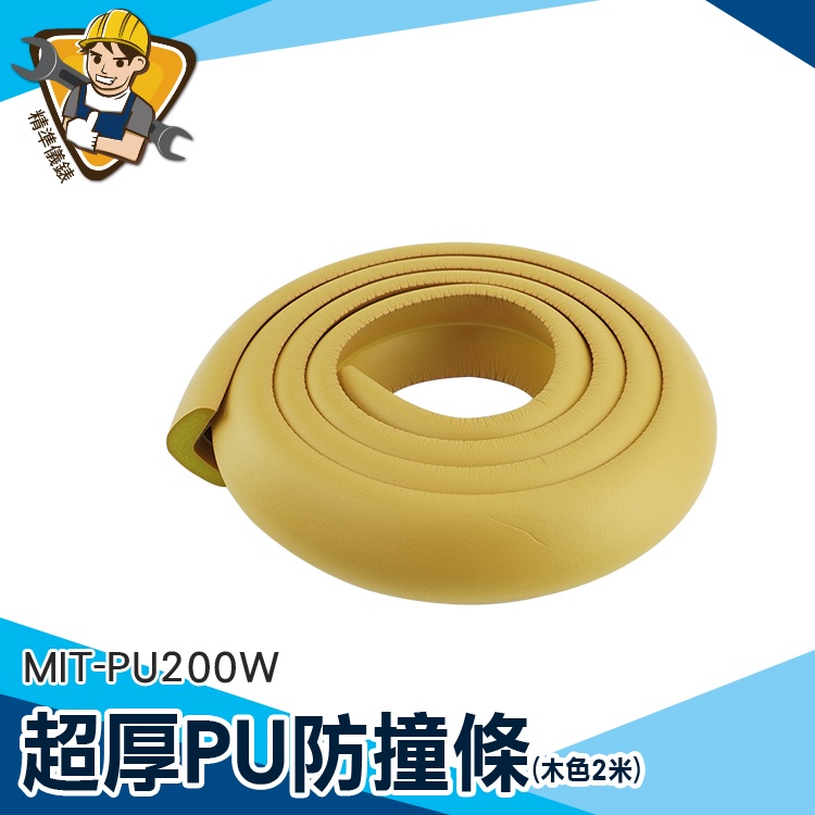 【精準儀錶】保護條 嬰兒防撞 防撞泡棉條 L型防撞條 柔軟高彈 2米 柱子防撞條 MIT-PU200W 超厚PU防撞條 | 蝦皮購物