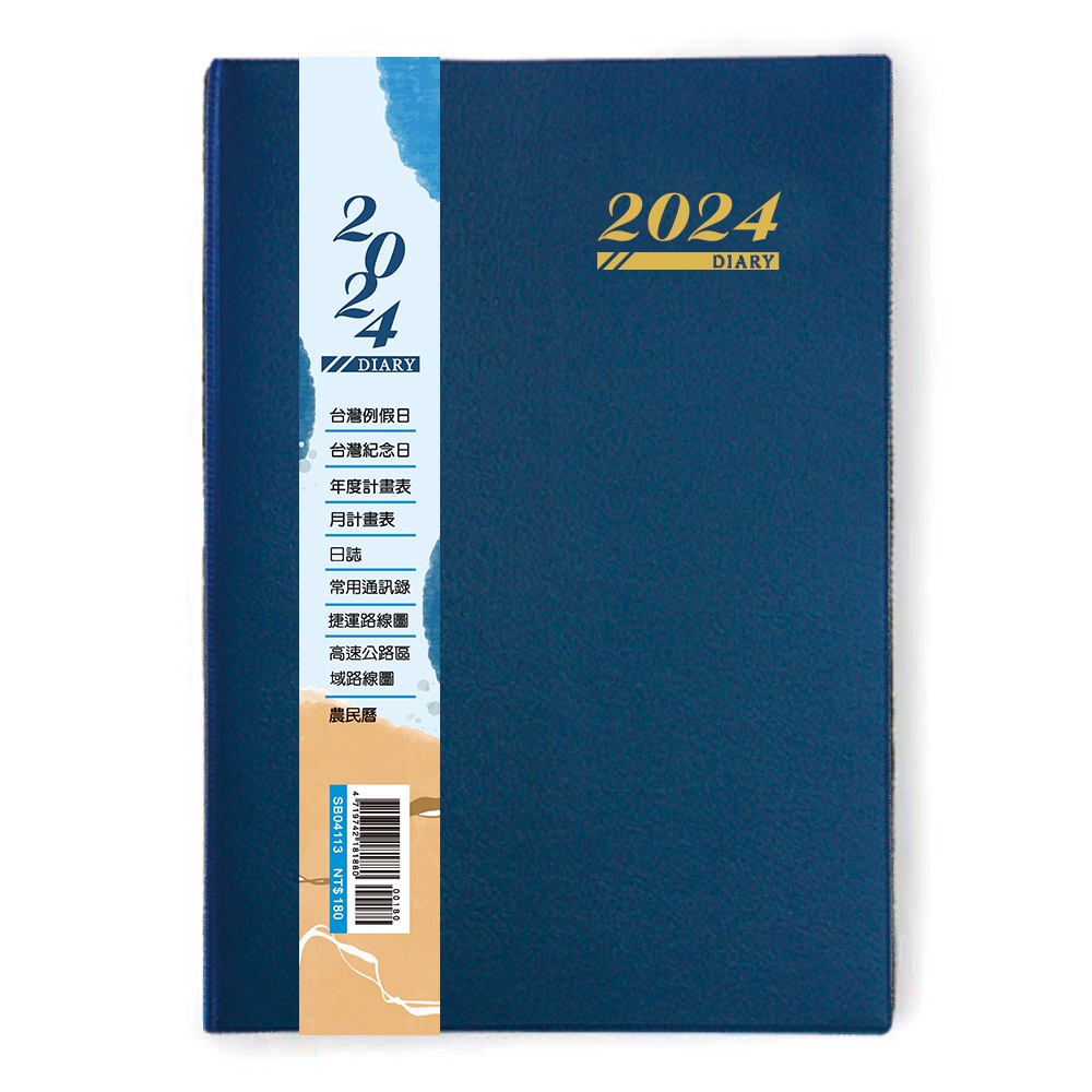 2024年雙色工商日誌(16K)[88折]11101019166 TAAZE讀冊生活網路書店 | 蝦皮購物