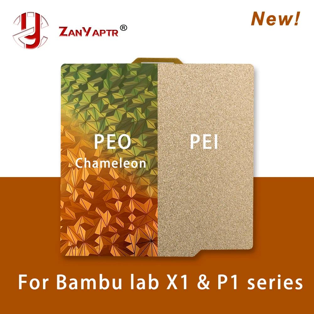適用於 Bambu Lab X2D P2S X1C P1P P1S A1 構建板 PEI PET PEO PEY 板 2 | 蝦皮購物
