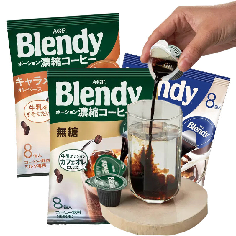 【台灣現貨 24H出貨】AGF Blendy 日本濃縮咖啡球 濃縮萃取液 濃縮咖啡膠囊球 無糖 微糖 速沖咖啡 6枚裝 | 蝦皮購物