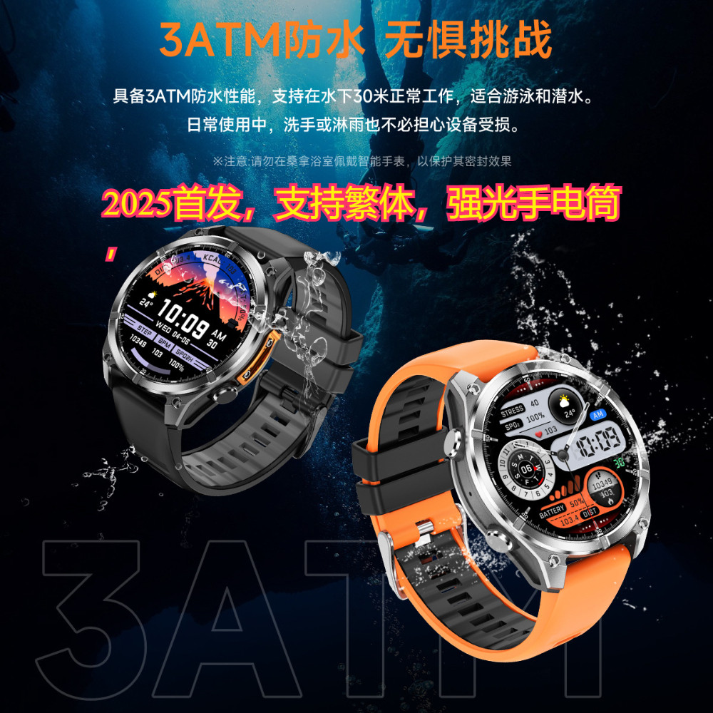 【深度防水可潛水30米】2025頂配新款HD300戶外智能手錶 藍牙通話 AMOLED屏 運動模式 手電筒 | 蝦皮購物