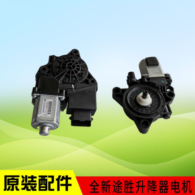 HYUNDAI現代Tucson玻璃升降器電機馬達車門電動窗升降電機原裝配件 | 蝦皮購物