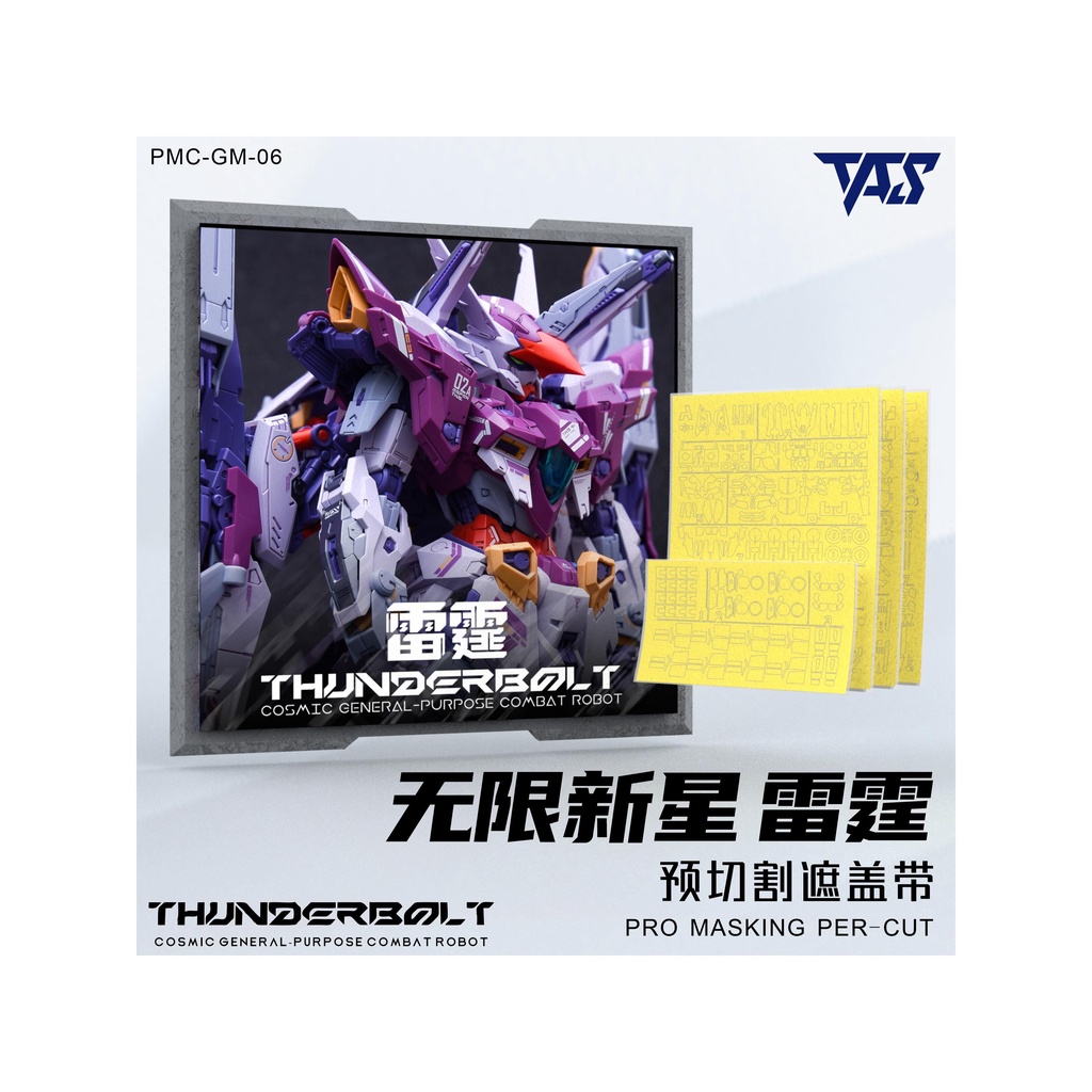 Tas 預切膠帶 INERA IN ERA THUNDERBOLT | 蝦皮購物