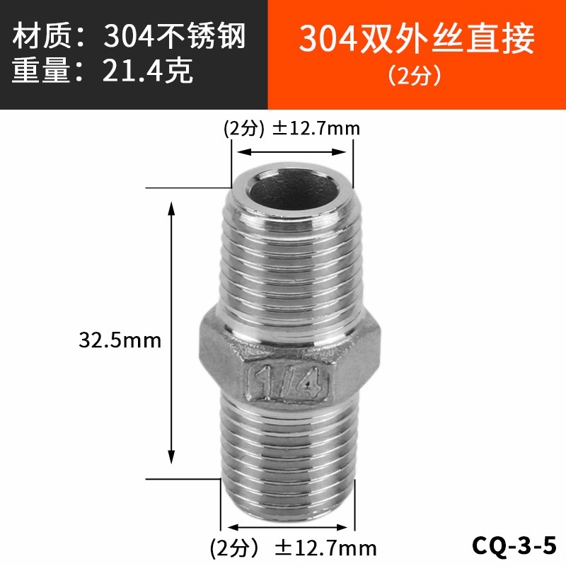 【JCSY】304不鏽鋼雙外絲接頭對絲直接1/2分3分4分6分1寸變異徑轉接頭配件 | 蝦皮購物