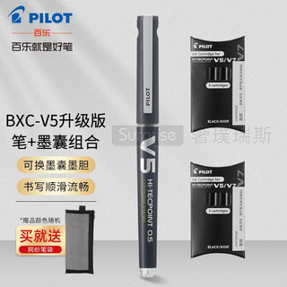 1.22 日本Pilot百樂BXC-V5水性筆V5升級版直液式水筆學生考試專用中性簽字筆0.5mm可替換墨囊 | 蝦皮購物