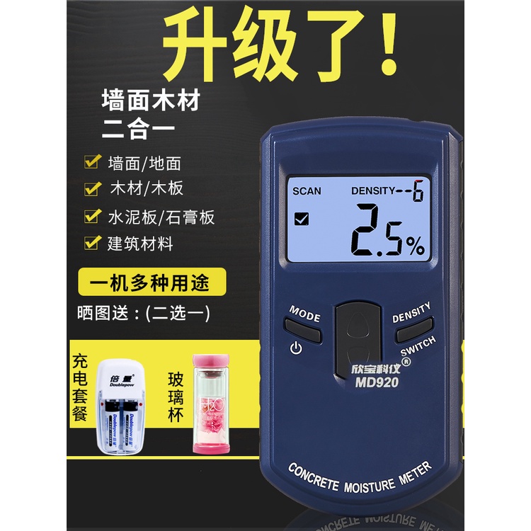 免運費 牆體探測儀 MD917牆體牆面 毛坯牆地面瓷磚濕度含水率 水分份檢測 試測定儀 | 蝦皮購物