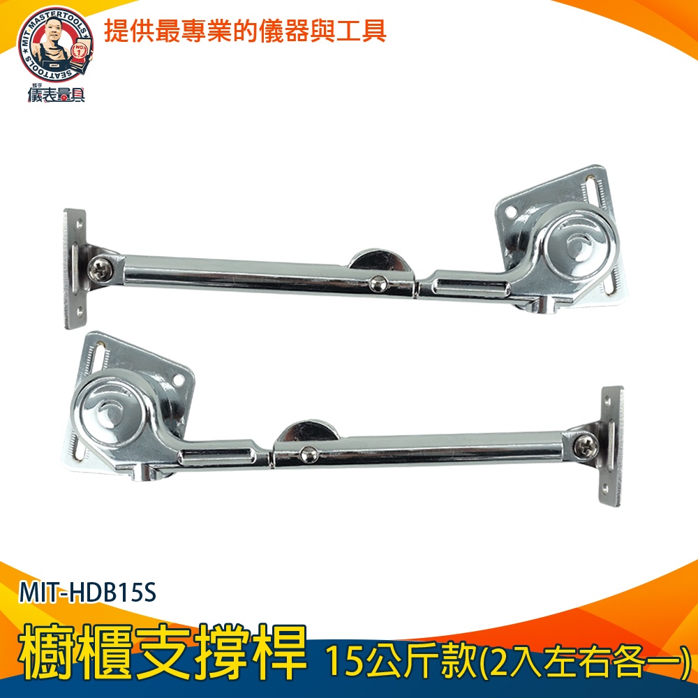 【儀表量具】上翻緩衝桿 結實耐重 門片撐桿 上掀櫃五金 翻門支撐桿 櫥櫃撐桿 MIT-HDB15S 壓力桿 任意停支撐桿 | 蝦皮購物