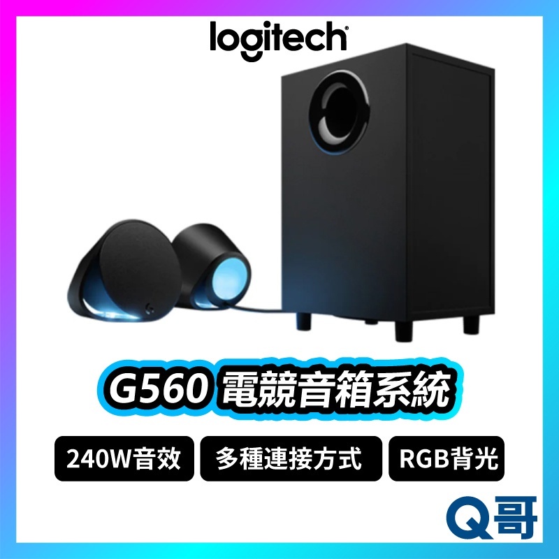 Logitech 羅技 G560 電競喇叭 遊戲音箱 240W 背光音響 無線 電競藍牙音箱 藍牙喇叭 LOGI024 | 蝦皮購物