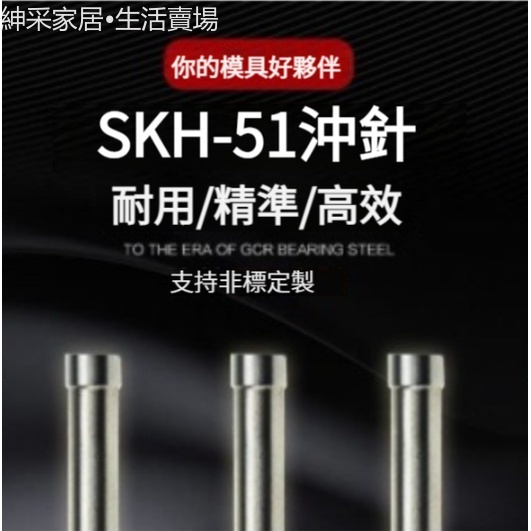 【紳采家居】SKH-51進口高速鋼沖針T沖不銹鋼專用沖針0.4/0.5/0.6/~2.9*60mm | 蝦皮購物
