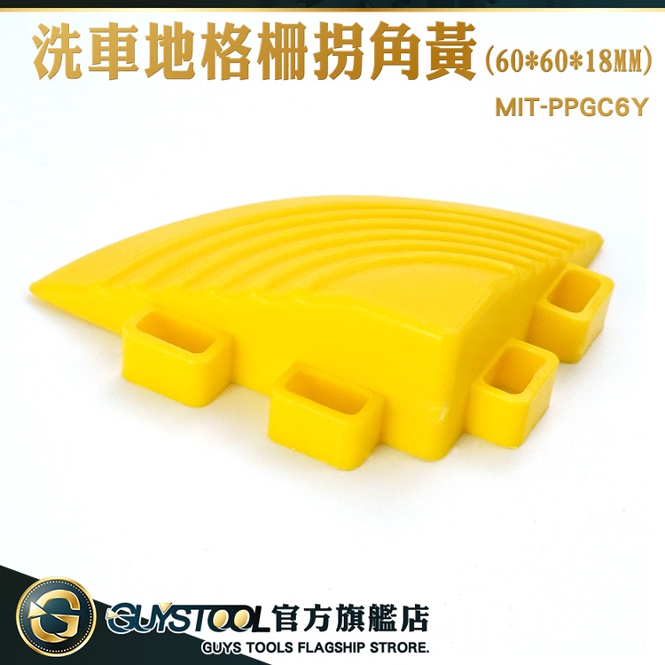 GUYSTOOL 洗車房 格柵板 淋浴墊 隔柵板 PPGC6Y 安全止滑墊 塑膠格柵板 洗車場美容格柵 洗車地格柵 | 蝦皮購物